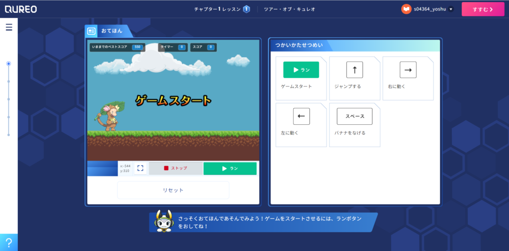 QUREO Coding Week - QUREO Programming School