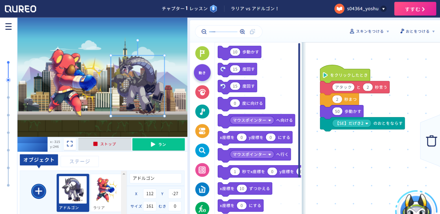 QUREO Coding Week - QUREO Programming School